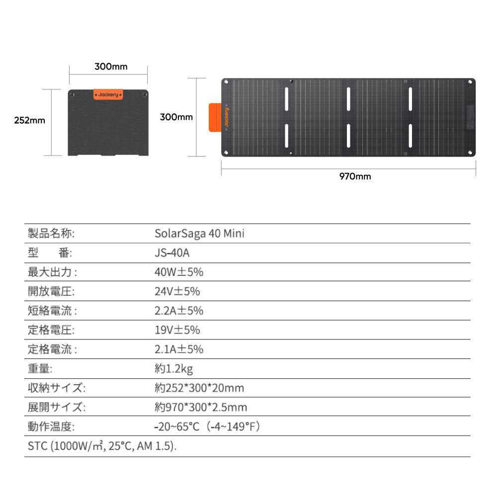 Jackery Solar Generator 300 Plus 40W Mini ポータブル電源ソーラーパネルセット – Jackery Japan